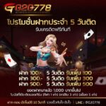G2G778 คาสิโน สล็อต บาคาร่า G2GBET เดิมพันกีฬาออนไลน์ ครบวงจร