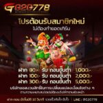 G2G778 คาสิโน สล็อต บาคาร่า G2GBET เดิมพันกีฬาออนไลน์ ครบวงจร