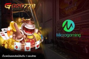 G2G778 คาสิโน สล็อต บาคาร่า G2GBET เดิมพันกีฬาออนไลน์ ครบวงจร