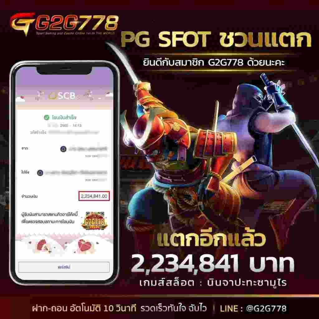 G2G778 คาสิโน สล็อต บาคาร่า G2GBET เดิมพันกีฬาออนไลน์ ครบวงจร